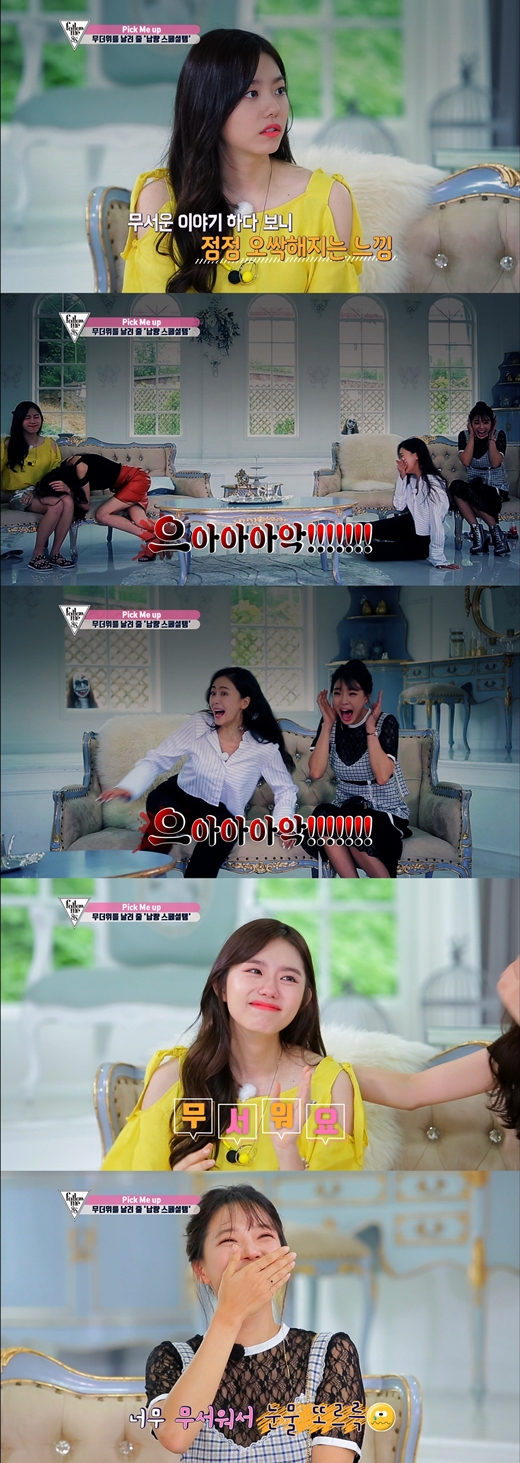 ‘팔로우 미8S’, 김소혜 울다...귀신 마스크 팩에 혼비백산 | bnt뉴스
