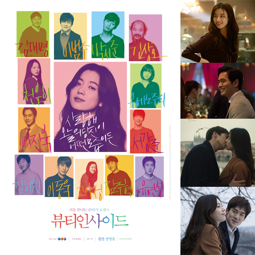 쓸쓸한 가을 분위기를 달래줄 감성 충만한 영화 속 OST | bnt뉴스