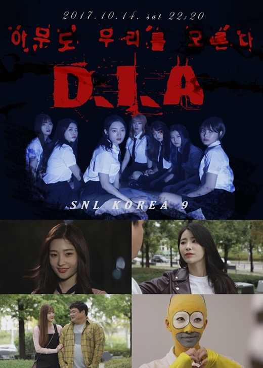 ‘SNL9’ 다이아, 아무도 몰랐던 그들의 컴백...7인 7색 무한 매력발산 | bnt뉴스