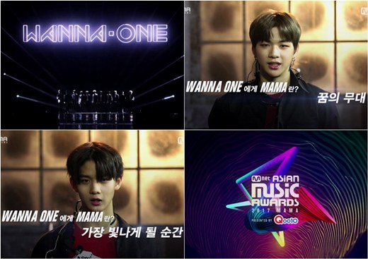 워너원에게 ‘2017 MAMA’란...“기적 같은 일” | bnt뉴스