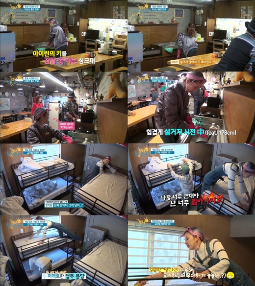 아이린 ‘헬로우, 방 있어요’ 키 178cm 모델의 독특한 설거지 | bnt뉴스