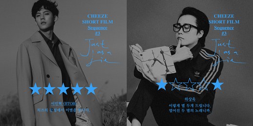 치즈, 새 싱글 발매...슈주 예성부터 2PM 준호까지 지원사격 | bnt뉴스