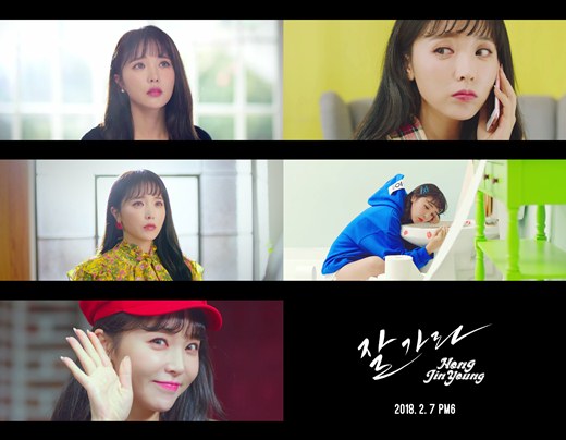 ‘컴백 D-1’ 홍진영, 타이틀곡 MV 티저 공개...‘시선 강탈’ | bnt뉴스