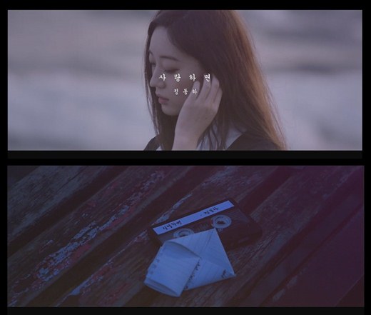 정동하, ‘클래식’ OST 리메이크 싱글 17일 발매 | bnt뉴스