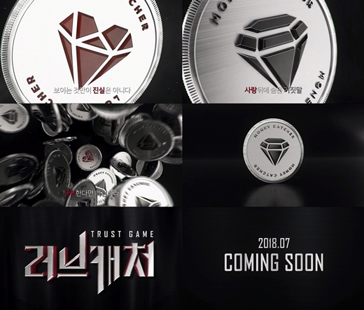 사랑, 그 영롱하고 돈이 되는 것...Mnet 로맨스 리얼리티 7月 론칭 | bnt뉴스