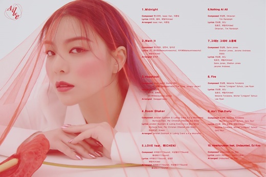 에일리, 전체 프로듀싱한 앨범 트랙리스트 공개...‘기대UP’ | bnt뉴스