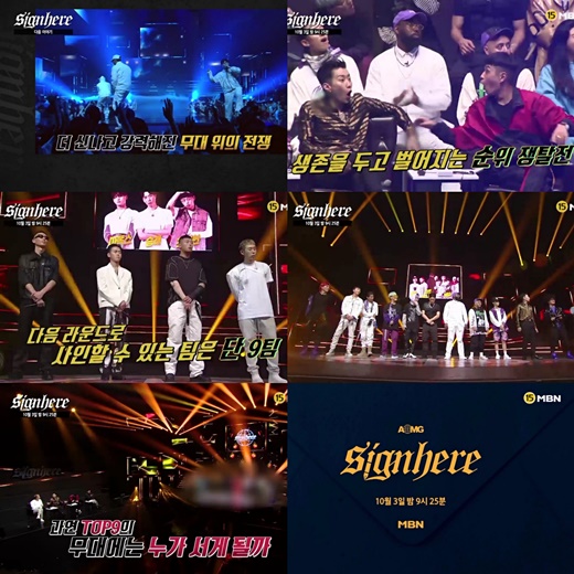 ‘사인히어’ TOP 9 결정...살벌한 생존의 현장은 | bnt뉴스