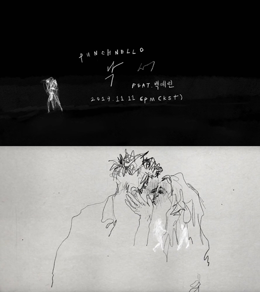 백예린과 입 맞춘 펀치넬로...AOMG 가자마자 ‘낙서’ 발표 | bnt뉴스