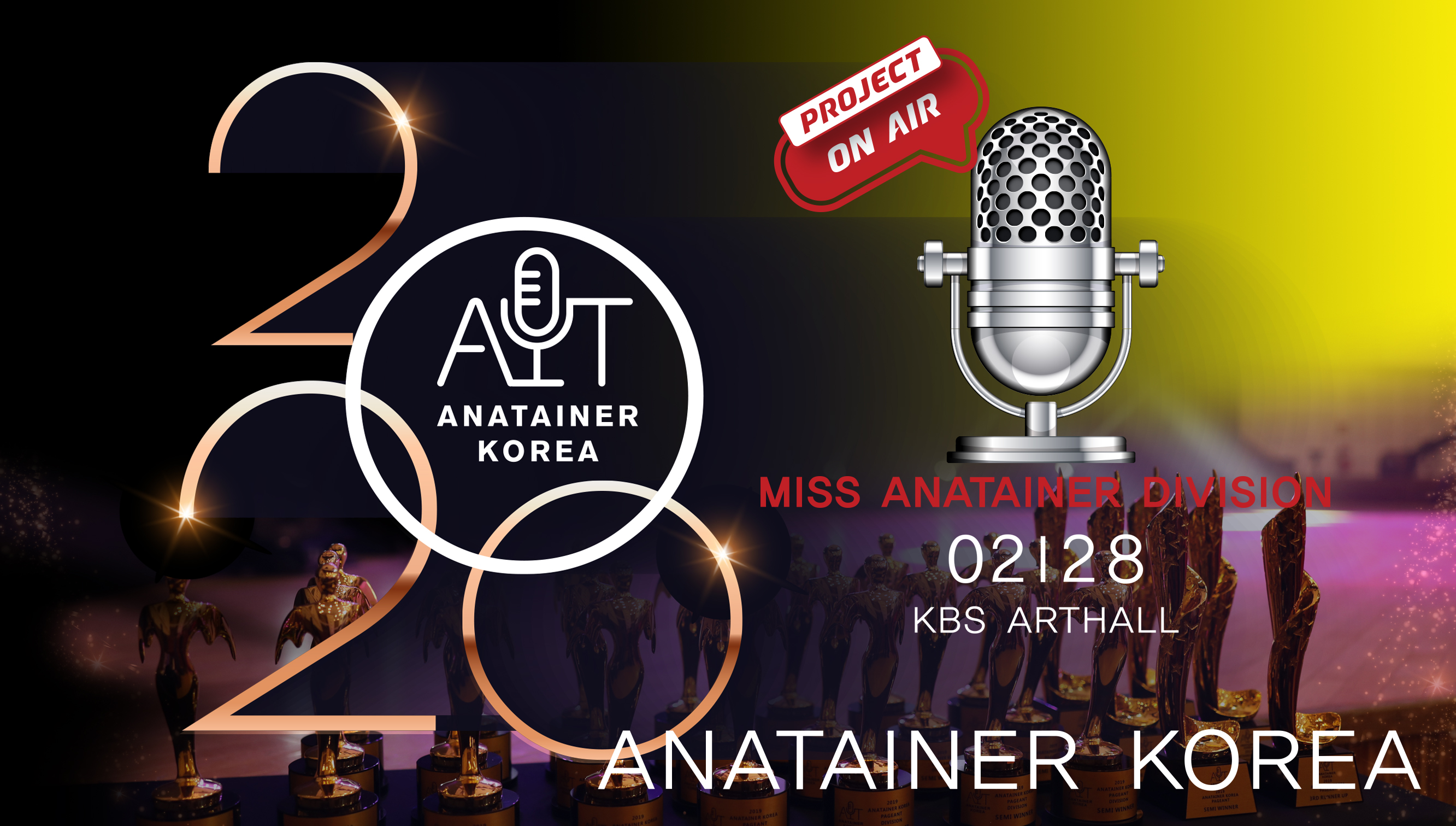 2020 아나테이너코리아 선발대회, KBS 아트홀서 개최 | bnt뉴스