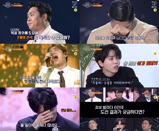 눈물에 젖은 ‘내 안의 발라드’...김동현, “내 마음을 알아줬으면” | bnt뉴스