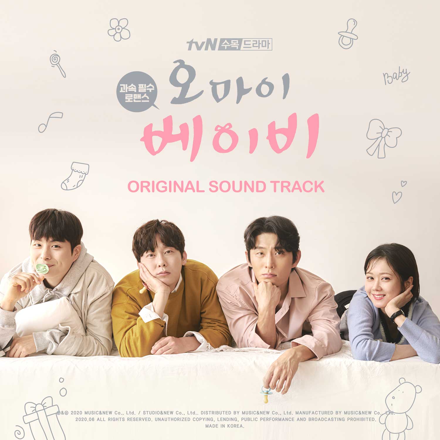 ‘보컬맛집이 바로 여기’ 드라마 ‘오 마이 베이비’ 풀트랙 ost 오늘(25일) 공개 | bnt뉴스