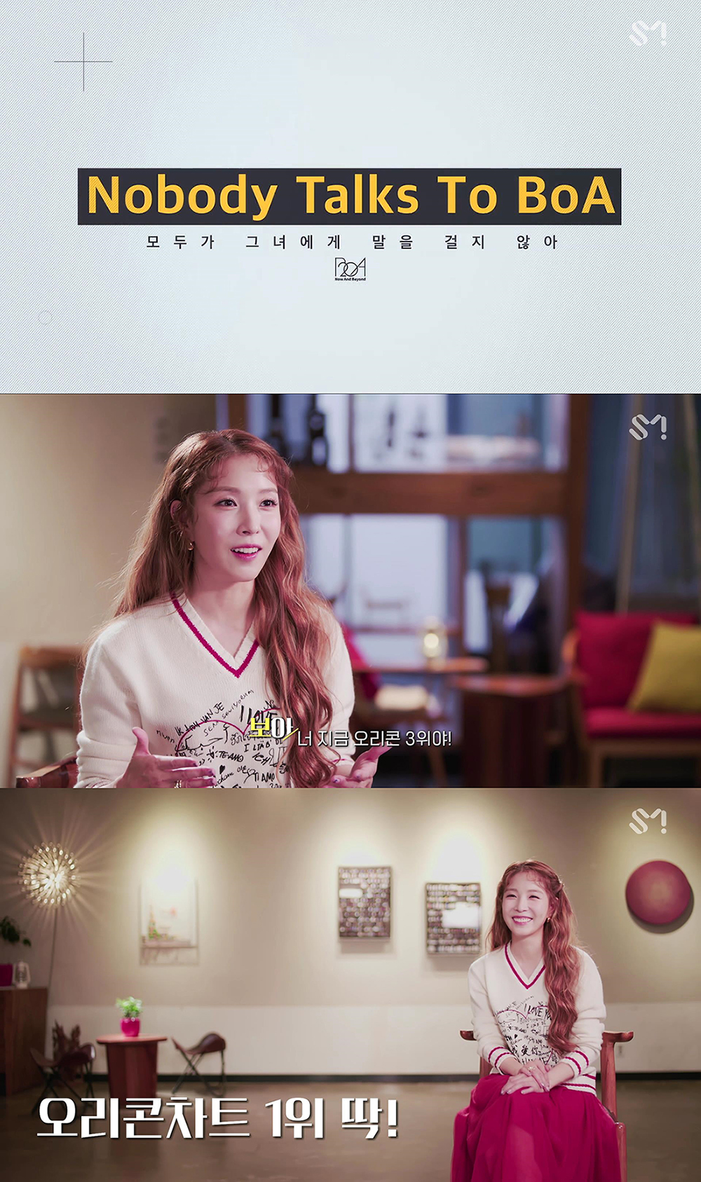 보아, 20주년 리얼리티 ‘Nobody Talks To BoA’ 이번주 마지막 방송 | bnt뉴스