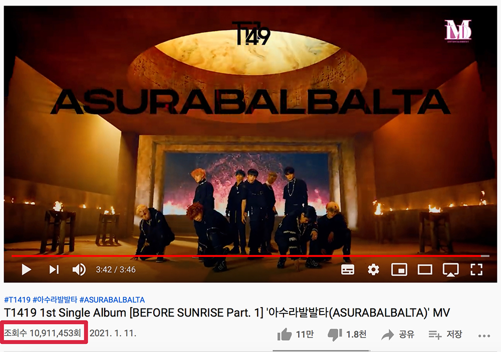 ‘일주일만에 천만’ T1419, 데뷔곡 '아수라발발타' MV 1,000만 뷰 돌파 기염 | bnt뉴스