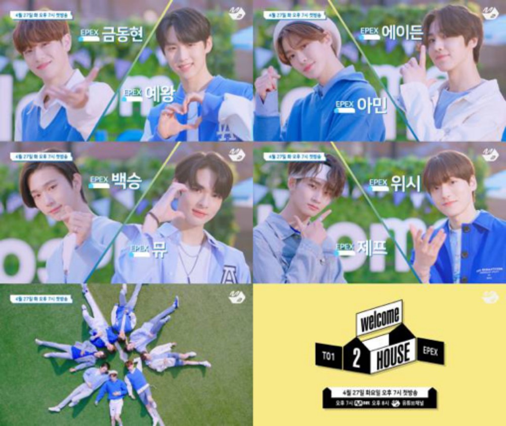 ‘CIX 동생’ 이펙스, 데뷔 전 리얼리티 출격…오늘(27일) Mnet '웰컴 투 하우스' 첫 방송 | bnt뉴스