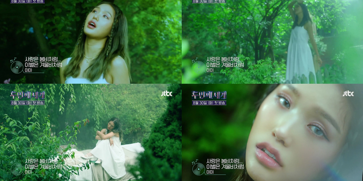 오마이걸 미미, JTBC 신규 ‘두 번째 세계’ 출연 확정 | bnt뉴스