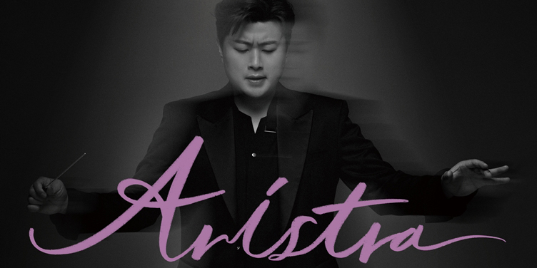 김호중, 9월 30일 첫 단독 콘서트 ‘ARISTRA’ 개최... 13일 티켓 오픈 | bnt뉴스