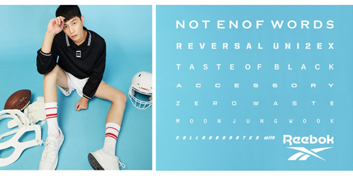 낫이너프워즈X리복, 2023 SS 서울 컬렉션 참가 | bnt뉴스