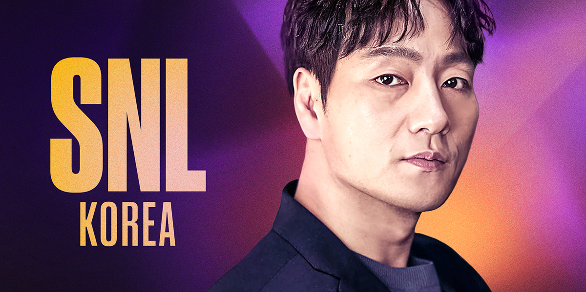 ‘SNL 코리아’ 6번째 호스트는 박해수 “쿠프로, 식사는 잡쉈어?” | bnt뉴스