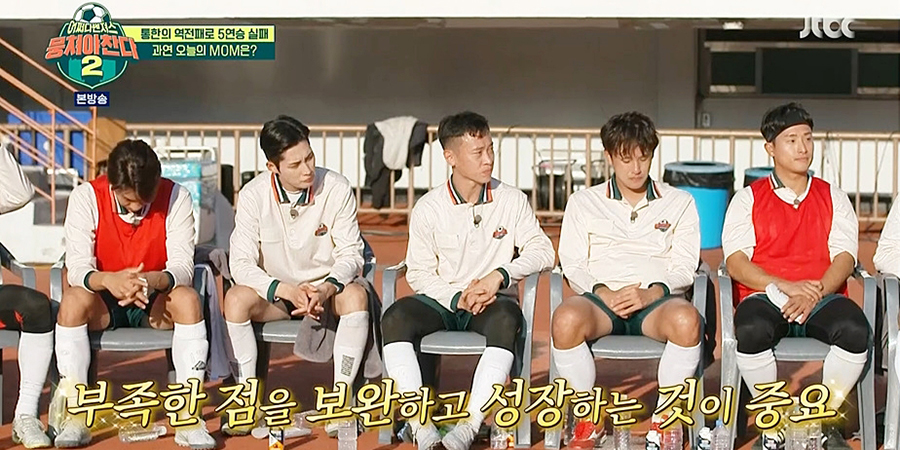 어쩌다벤져스, ‘FC PIDA’에 2대 1 패배...굳은 표정 안정환 감독 “스코어만 리드” | bnt뉴스