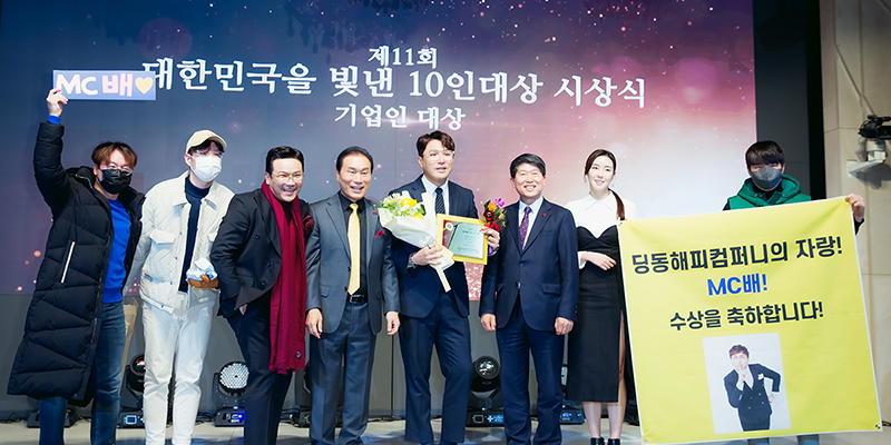 [bnt포토] MC배 '대한민국 행사진행은 딩동해피컴퍼니임을 인정 받았어요'(대한민국을 빛낸 10인 대상시상식) | bnt뉴스