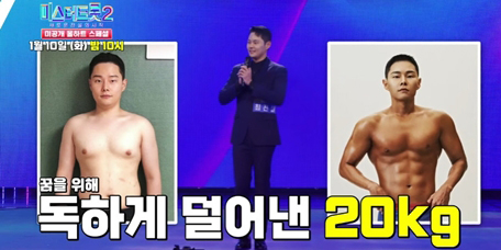 ‘미스터트롯2’ 최전설, 출연 위해 20kg 감량 사연 공개 | bnt뉴스