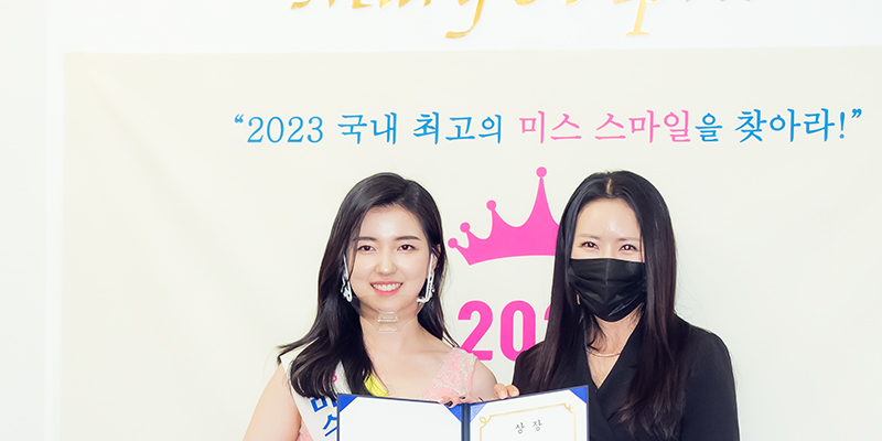 [bnt포토] 재능상 이은빈 '핑크빛 미소'(미스스마일 2023) | bnt뉴스