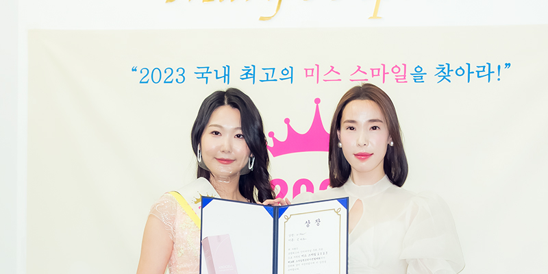 [bnt포토] K-스타상 김미소 '한국을 빛낸 미소'(미스스마일 2023) | bnt뉴스
