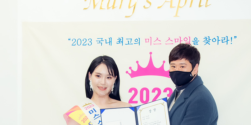 [bnt포토] 인기상 백믿음 '자꾸 보고 싶으 미소'(미스스마일 2023) | bnt뉴스