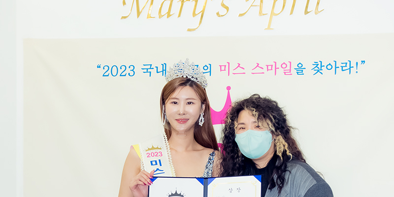 [bnt포토] 미 정재이 '환상적 비율'(미스스마일 2023) | bnt뉴스