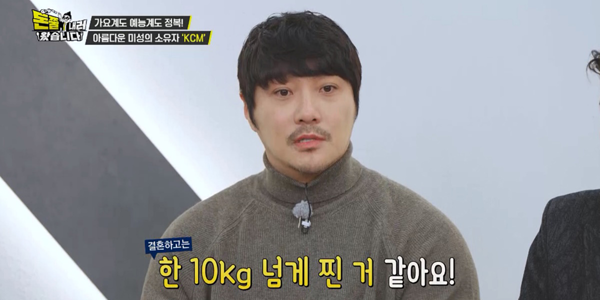 KCM “결혼 후 10kg 증가...먹는 대로 몸이 흡수” | bnt뉴스