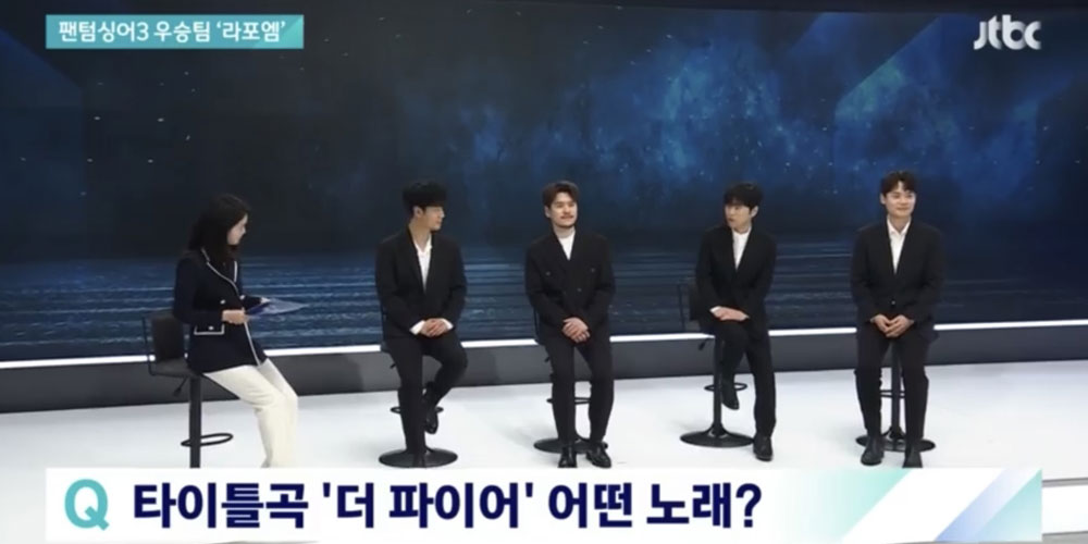 라포엠, JTBC ‘뉴스룸’ 출연… “‘The Fire’, 가사와 메시지 신경 쓴 곡” | bnt뉴스