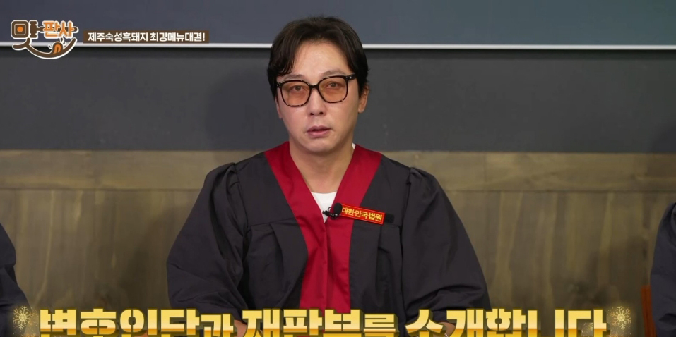 IHQ, 신규 예능 ‘맛판사’ 탁재훈·이상준·신규진 출연 | bnt뉴스