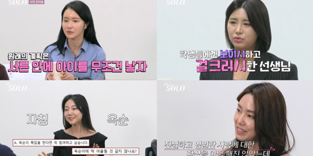 ‘나는 솔로’ 15기, 결혼 커플 나왔다... 3MC 추리 시작 | bnt뉴스