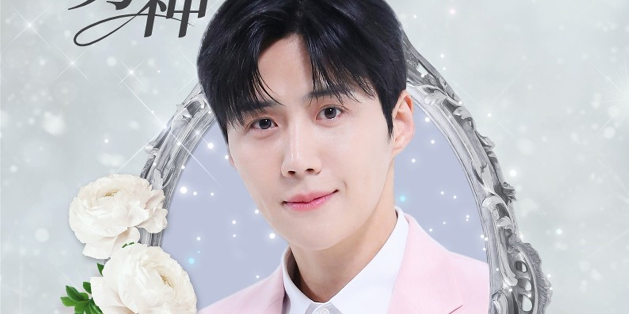 김선호, ‘2023 AAA’ 비기닝 콘서트 “멋있는 콘셉트 쑥스러워” | bnt뉴스