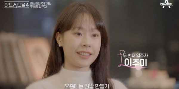 ‘하트시그널4’ 변호사 이주미, 악플러 법적 대응 예고 | bnt뉴스