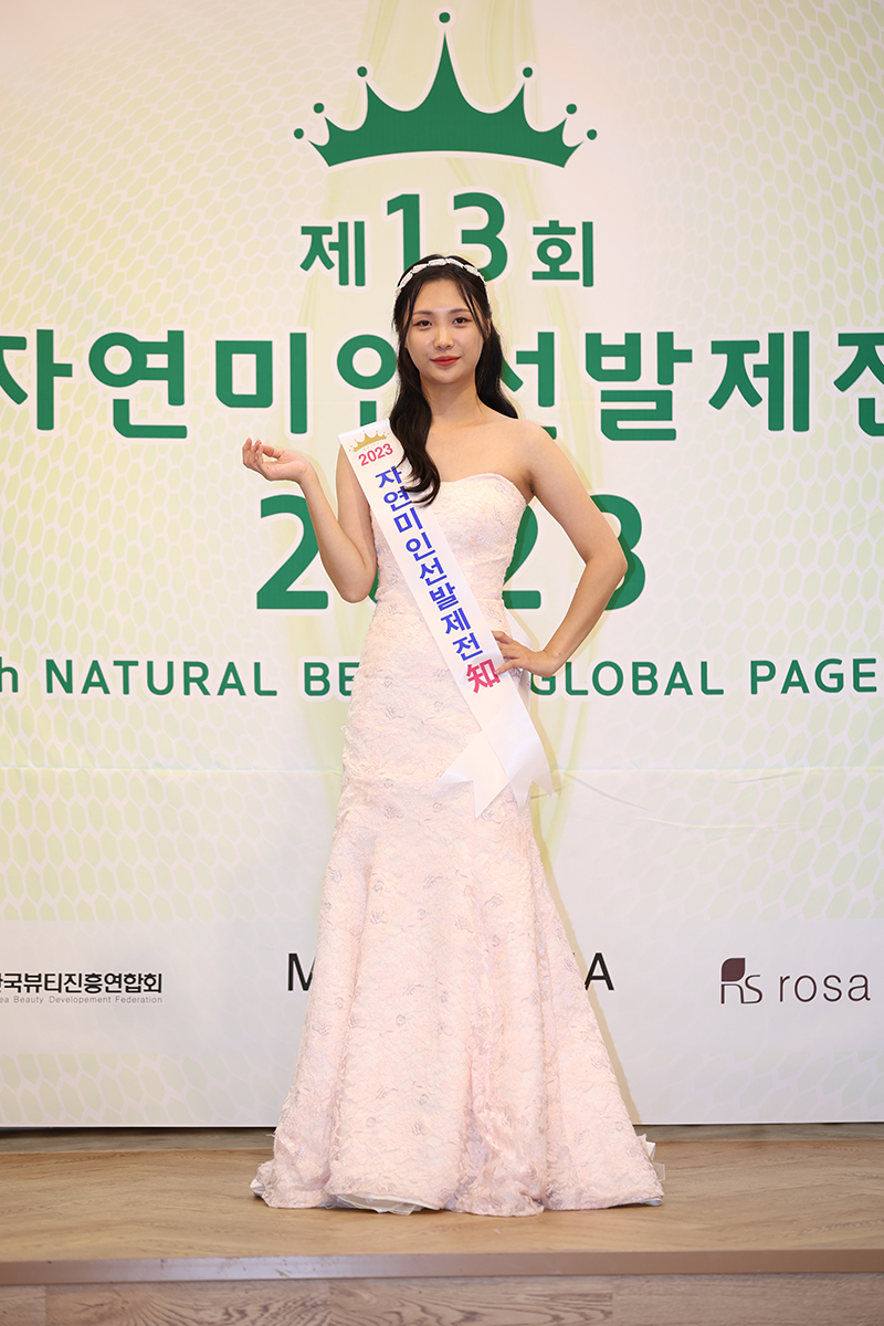 [포토] 지 김자현 '러블리한 무드'(자연미인선발제전 2023) | bnt뉴스