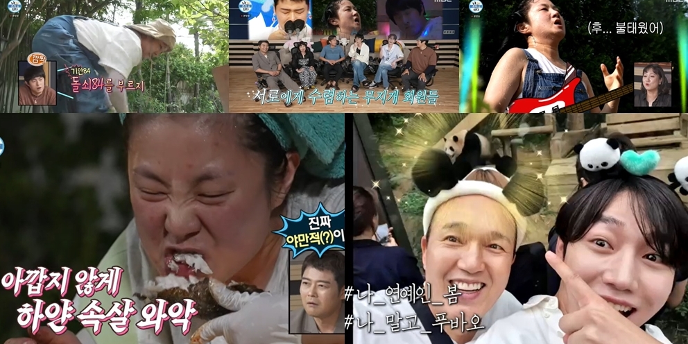 ‘나 혼자 산다’, 3주 연속 2049 시청률 주간 장르 통합 전체 1위! | bnt뉴스