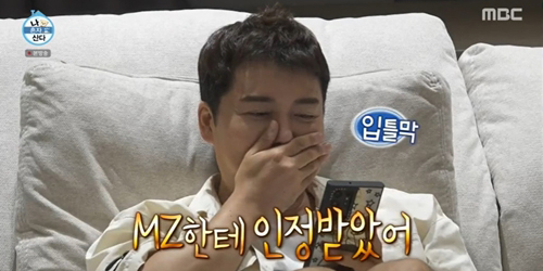 전현무, ‘쇼! 음악중심’ 스페셜 MC 성공적 데뷔 “MZ한테 인정받았어”...시청률 9.5% | bnt뉴스