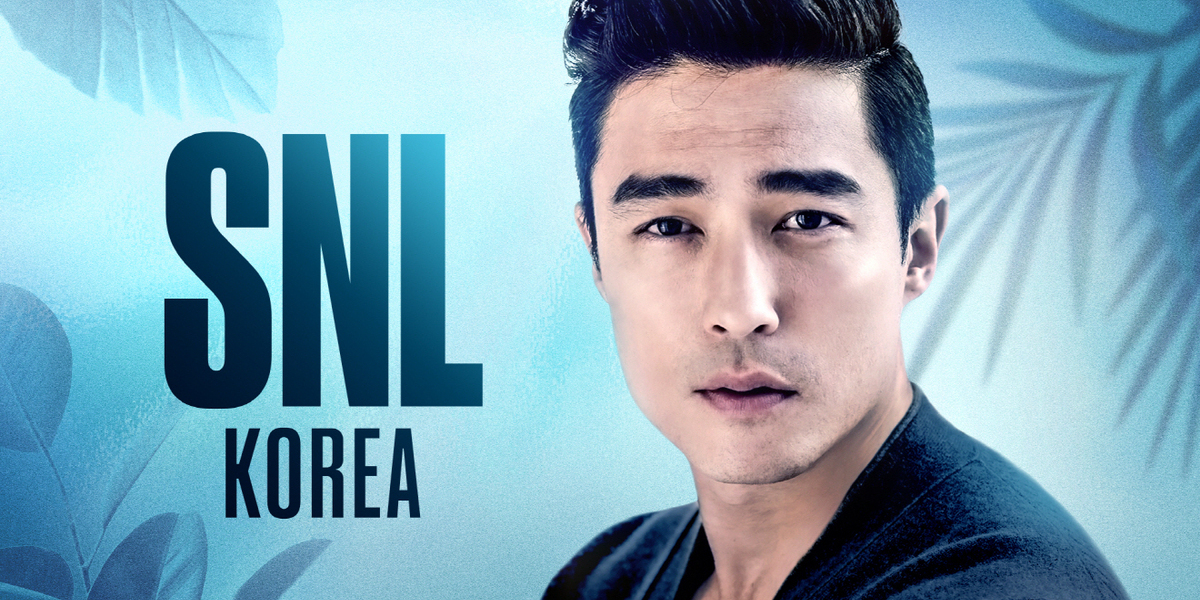 ‘SNL 코리아’ 마지막회 호스트 다니엘 헤니 확정 “무엇을 기대하건 그 이상을 보여줄 것” | bnt뉴스