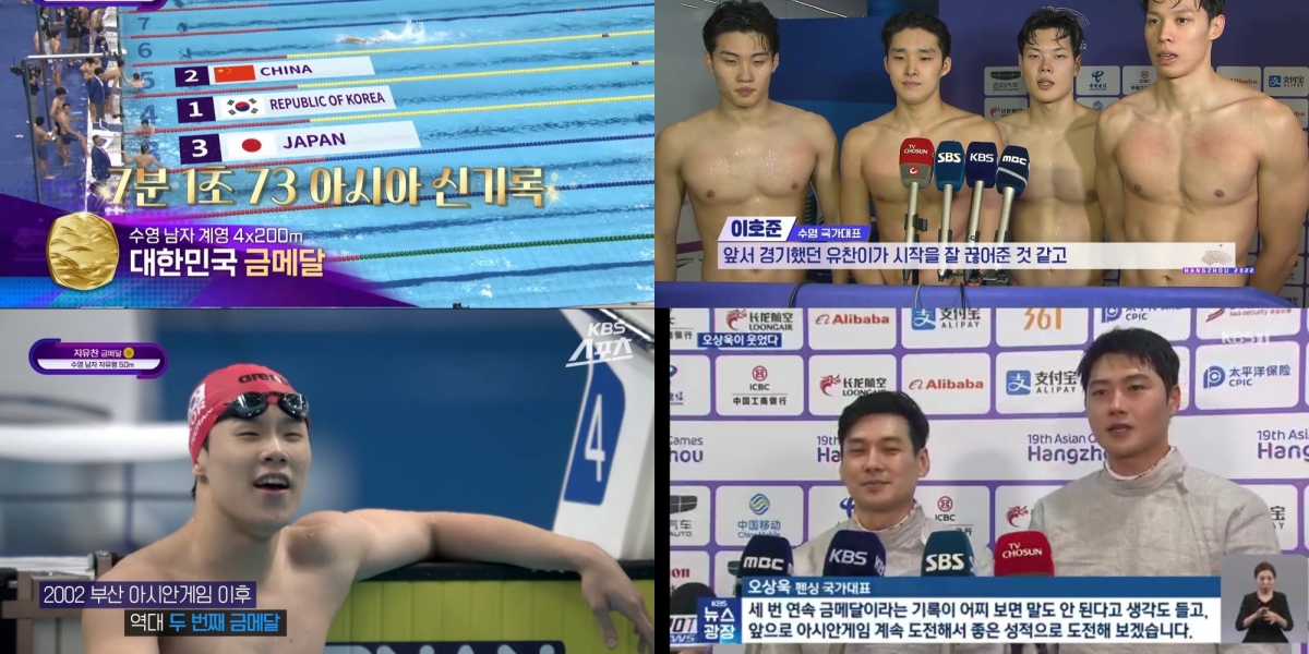 KBS만 생중계한 태권도 장준 ‘금메달’, 시청률 5.2%... 의미깊은 메달+기록 이어간다! | bnt뉴스