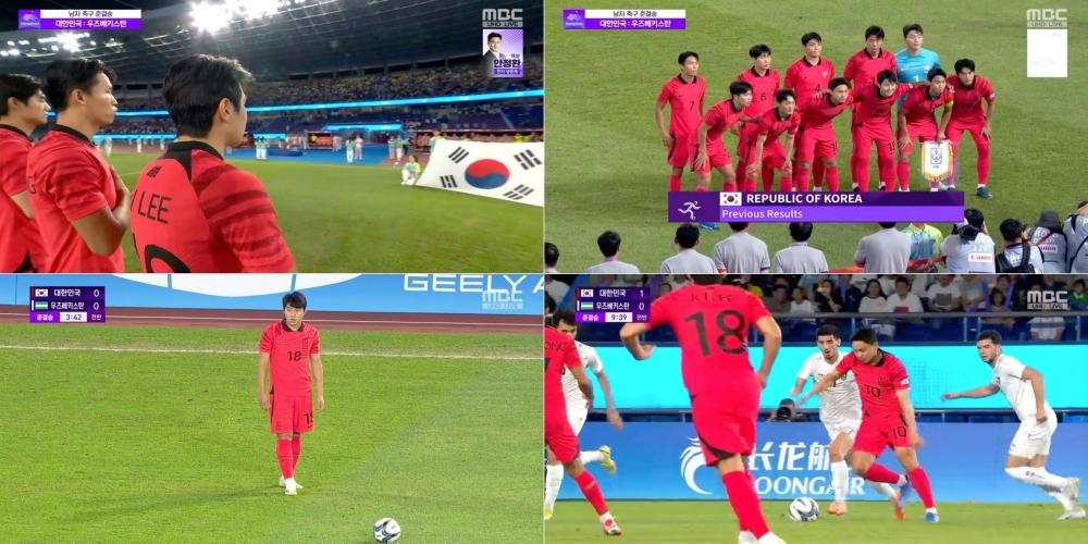 대한민국 남자축구, 결승 진출...MBC 시청률 13.1% 압도적 1위 | bnt뉴스