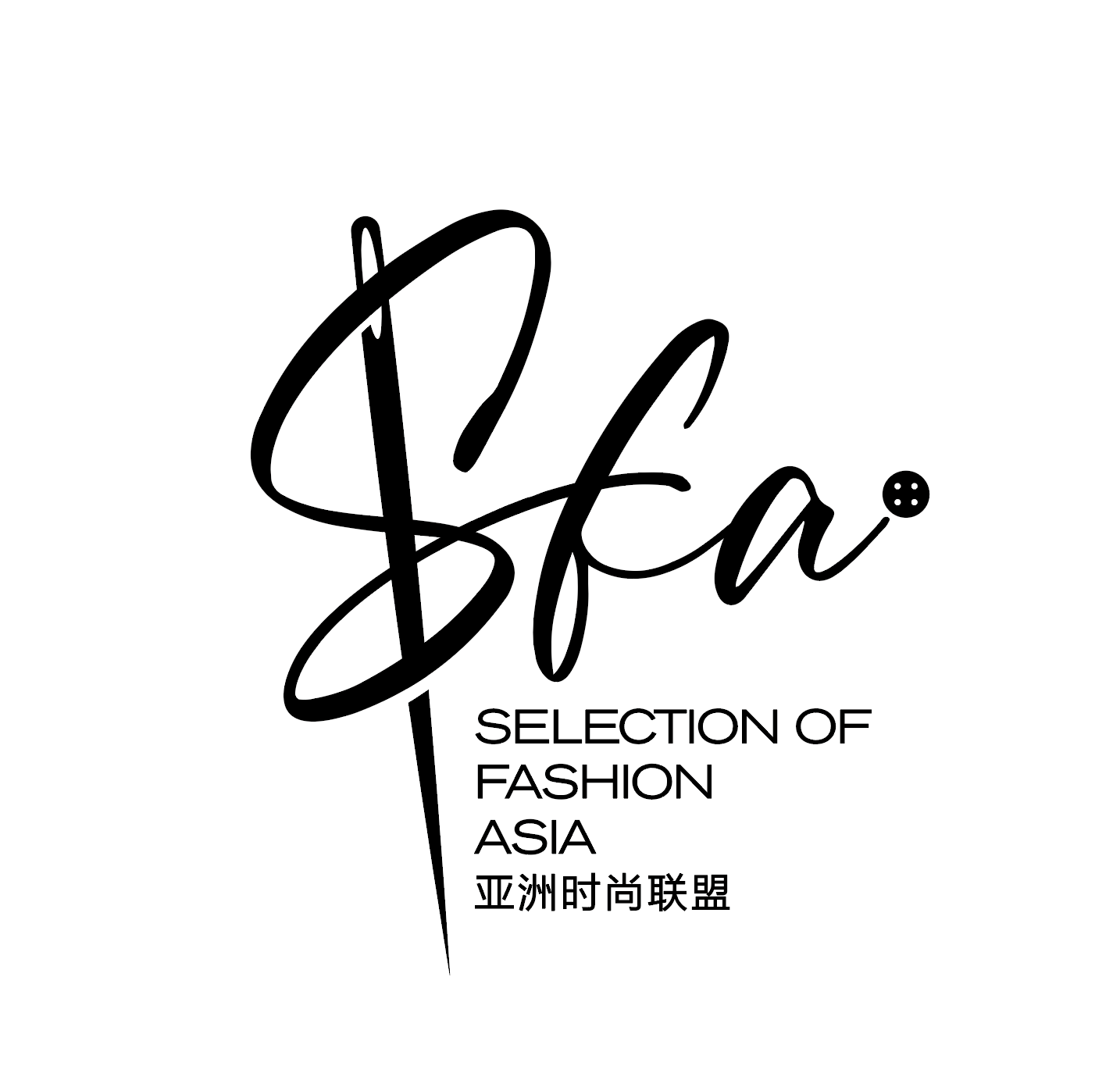 홍콩 아시아 패션연맹(SFA) 한국지회 설립 컨벤션 개최 | bnt뉴스