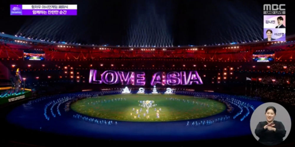 제19회 항저우 아시안게임, 16일간의 대장정 마무리… MBC 2049 시청률 1위 | bnt뉴스
