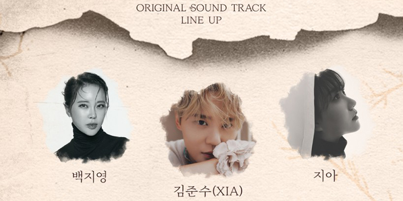 ‘낮에 뜨는 달’ OST 특급 라인업...백지영x시아준수 | bnt뉴스