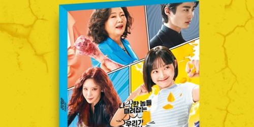 ‘힘쎈여자 강남순’ 오늘(20일) OST 음반 예약 판매 | bnt뉴스