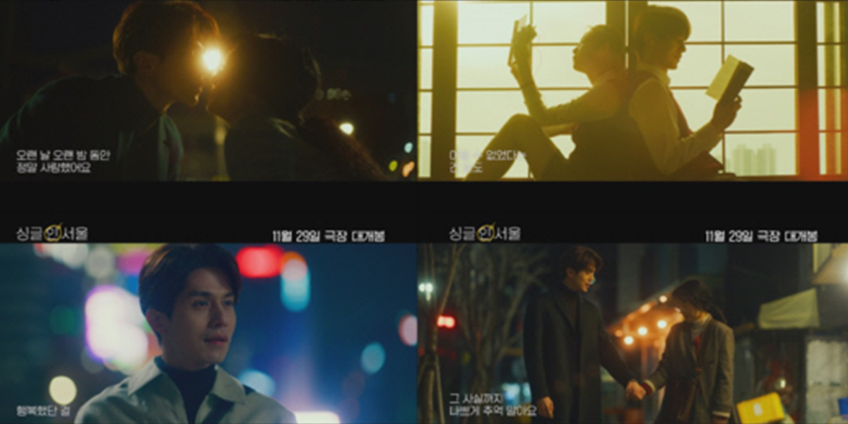 이동욱♥임수정, 설렘 폭발 투샷...‘싱글 인 서울’X‘오랜 날 오랜 밤’ MV 공개 | bnt뉴스