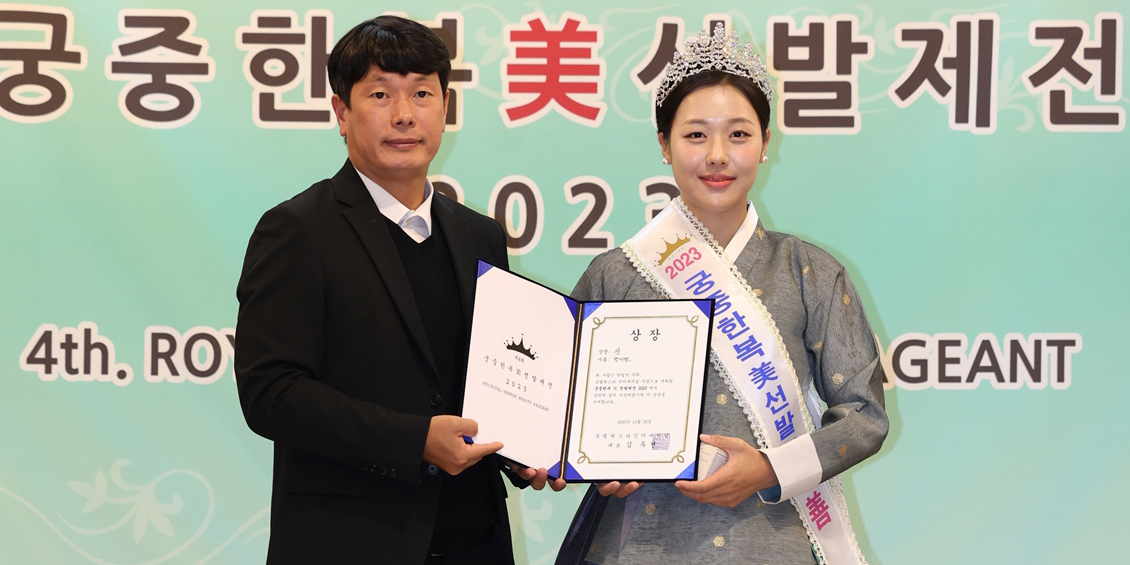 [포토] 포토타임 갖는 선 박미연-실크루트 김철규 대표(궁중한복미 선발제전) | bnt뉴스