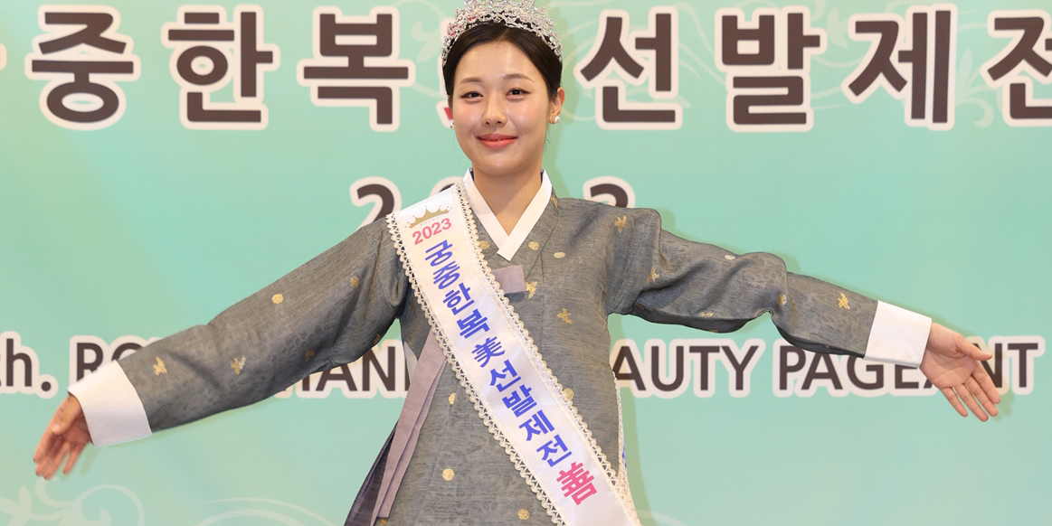 [포토] 선 박미연 ‘당당한 포즈’(궁중한복미 선발제전) | bnt뉴스