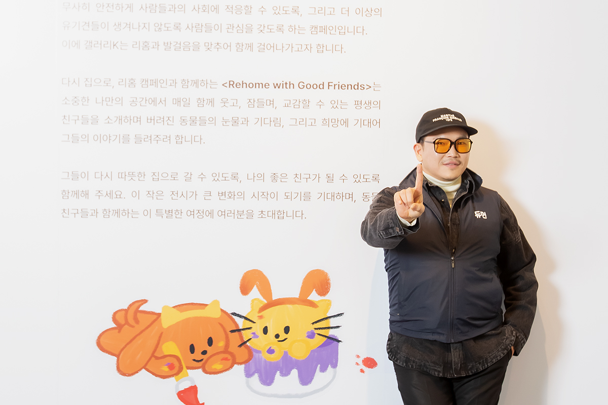 [포토] MC 딩동 '개크레이션 전문진행자가 리홈 위드 굿프렌즈 전을 지나칠 수 없죠' | bnt뉴스