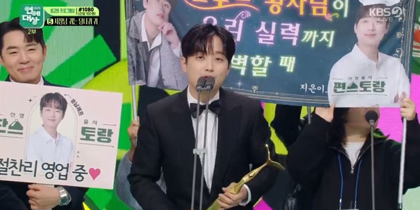 이찬원, ‘2023 KBS 연예대상’ 최우수상 “KBS 아들로 올해 다작” | bnt뉴스